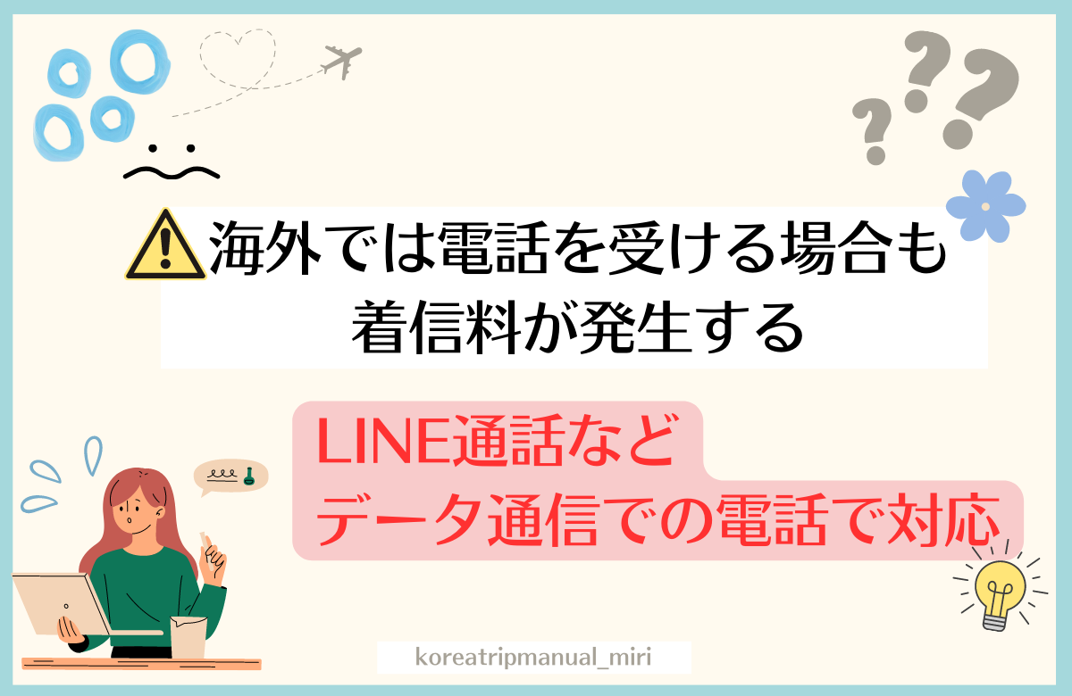 韓国旅行でahamo使ってみた！実際の感想・設定方法を解説 | おとな女子のための韓国旅行マニュアル