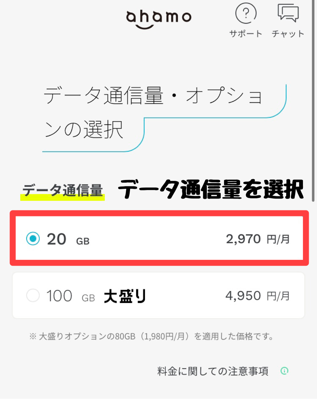 ahamoへの乗り換えの注意点は？事前準備から申し込み手順までくわしく解説！ | おとな女子のための韓国旅行マニュアル
