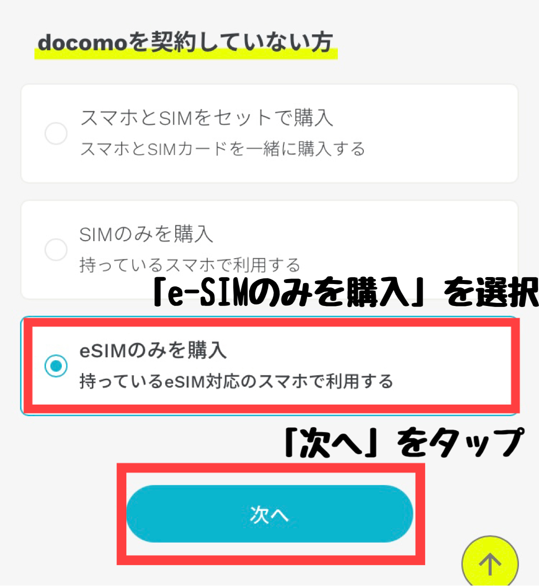 ahamoへの乗り換えの注意点は？事前準備から申し込み手順までくわしく解説！ | おとな女子のための韓国旅行マニュアル